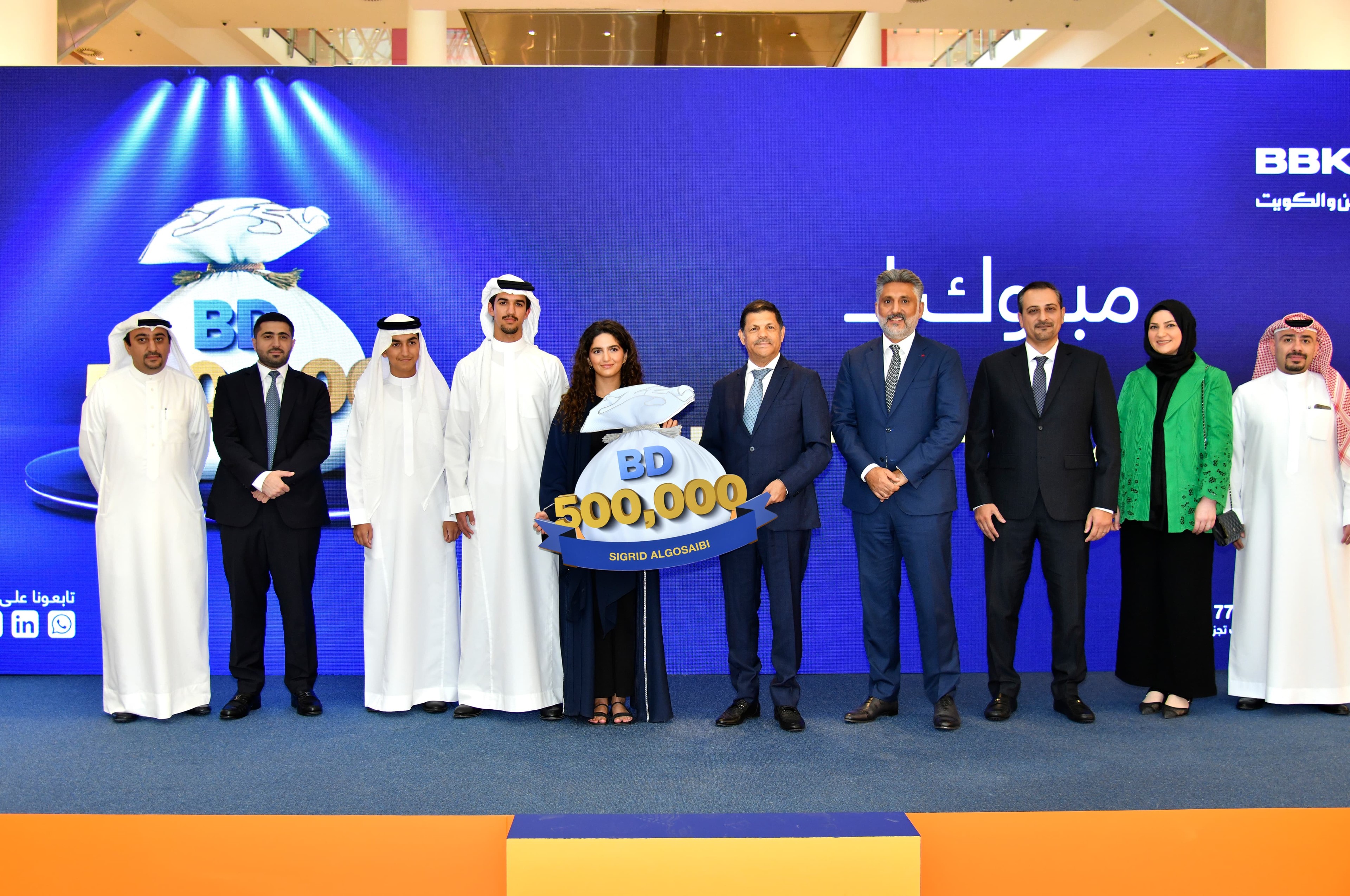 BBK announces the winner of BD 500,000 from Al Hayrat | BBK