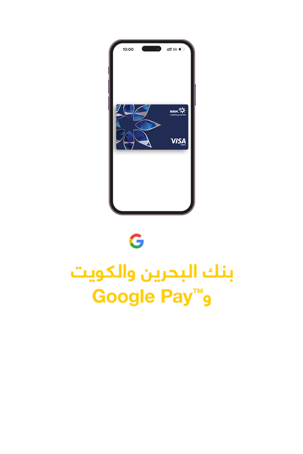 Personal Banking | BBK