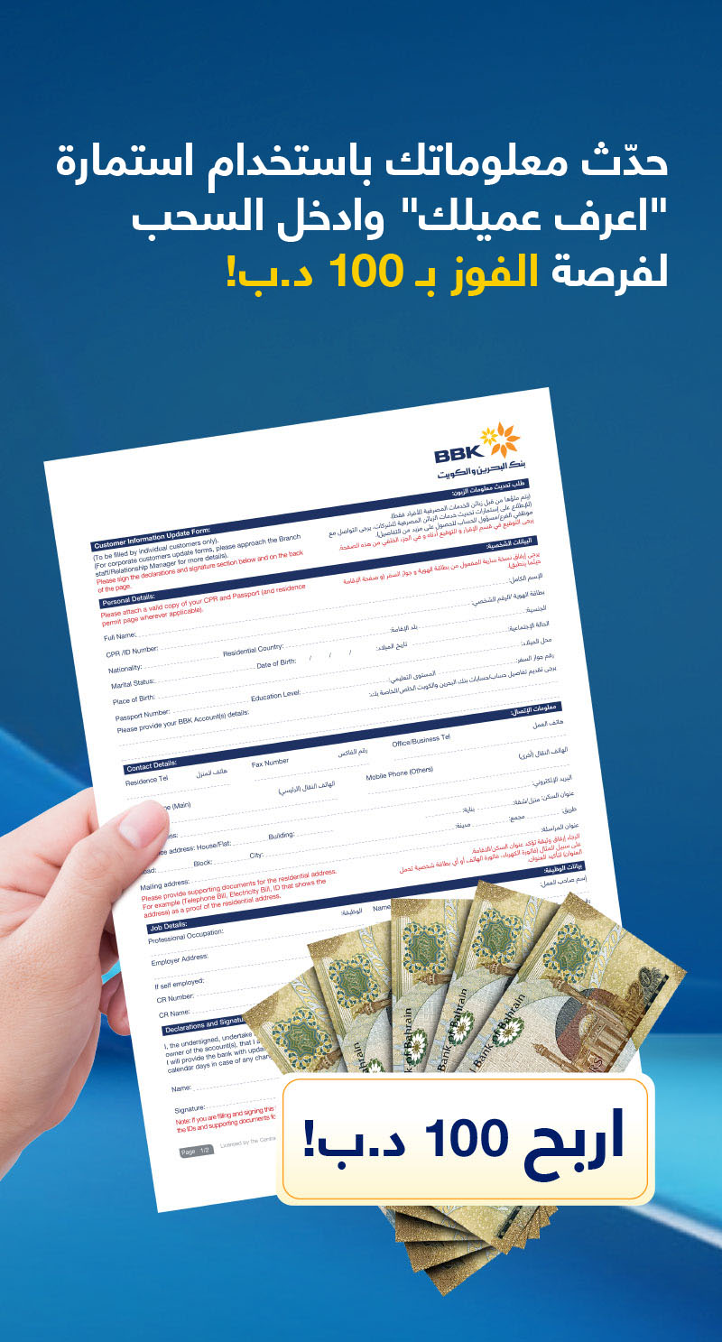 Personal Banking | BBK