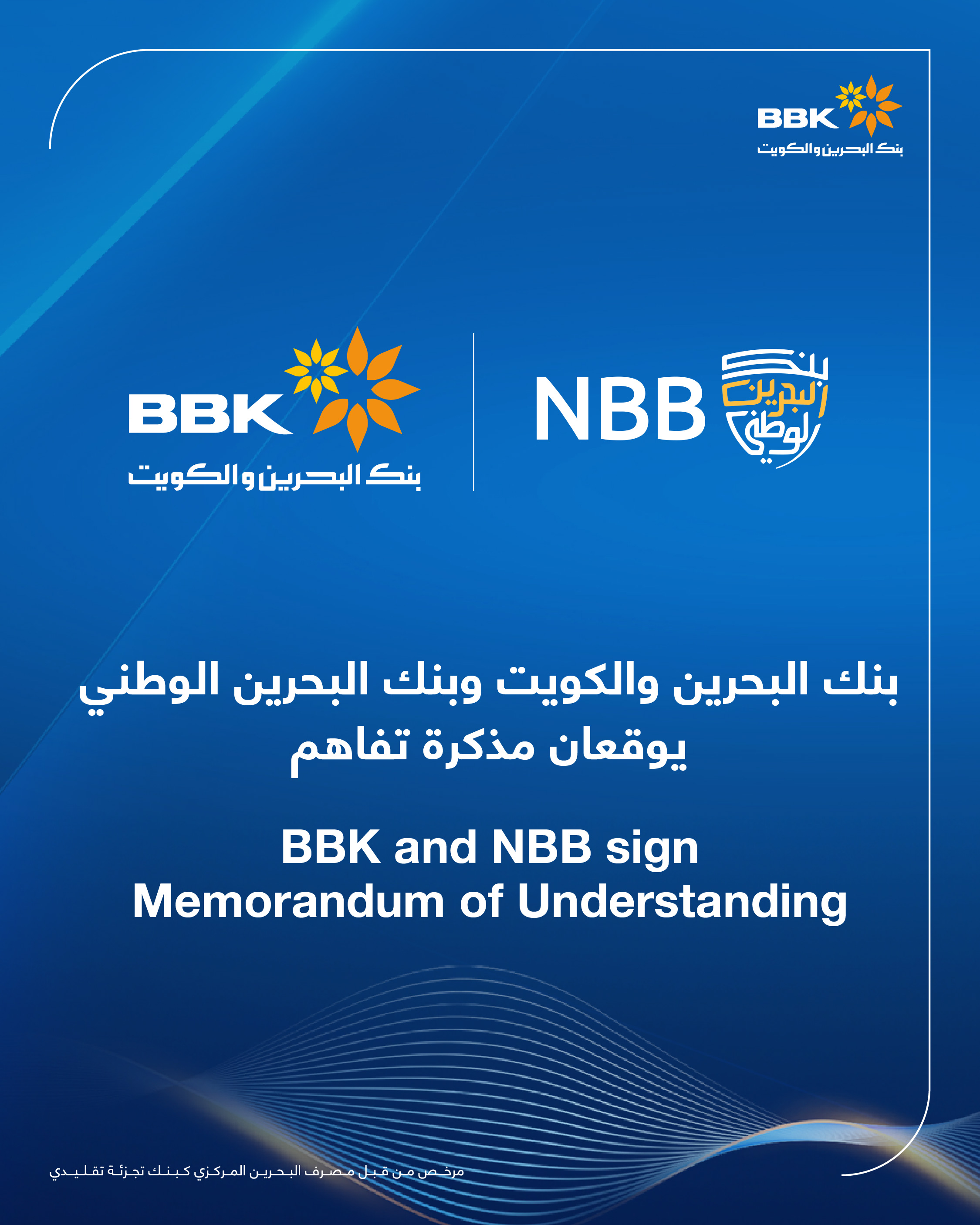 NBB and BBK Sign Memorandum of Understanding | BBK